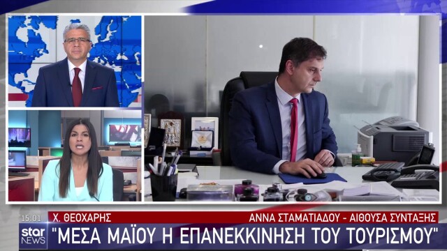 ΜΕΣΗΜΕΡΙΑΝΟ ΔΕΛΤΙΟ ΕΙΔΗΣΕΩΝ - 28.3.2021 | Star TV