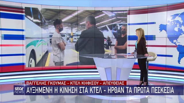 ΜΕΣΗΜΕΡΙΑΝΟ ΔΕΛΤΙΟ ΕΙΔΗΣΕΩΝ - 29.4.2021 | Star TV