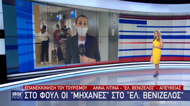 ΜΕΣΗΜΕΡΙΑΝΟ ΔΕΛΤΙΟ ΕΙΔΗΣΕΩΝ - 1.7.2020 | Star TV