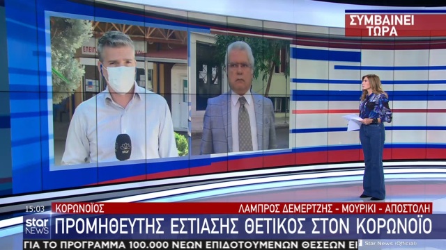 ΜΕΣΗΜΕΡΙΑΝΟ ΔΕΛΤΙΟ ΕΙΔΗΣΕΩΝ - 1.10.2020 | Star TV