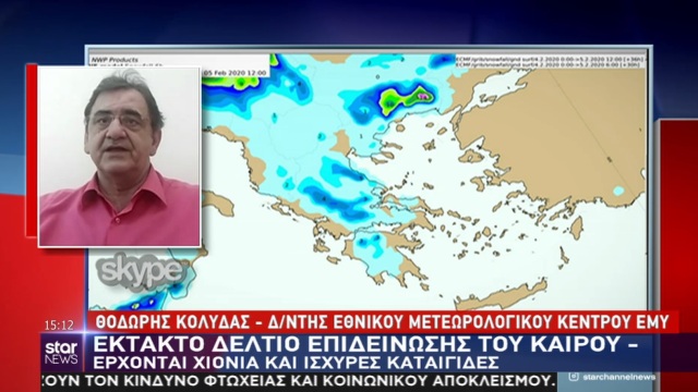 ΜΕΣΗΜΕΡΙΑΝΟ ΔΕΛΤΙΟ ΕΙΔΗΣΕΩΝ - 4.2.2020 | Star TV