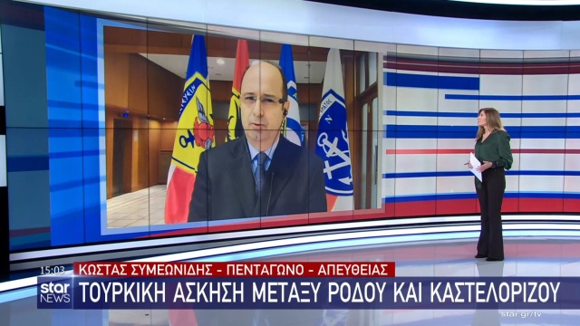 ΜΕΣΗΜΕΡΙΑΝΟ ΔΕΛΤΙΟ ΕΙΔΗΣΕΩΝ - 4.12.2020 | Star TV