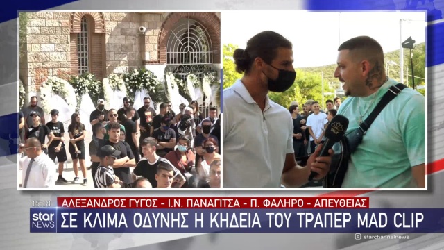 ΜΕΣΗΜΕΡΙΑΝΟ ΔΕΛΤΙΟ ΕΙΔΗΣΕΩΝ - 6.9.2021 | Star TV