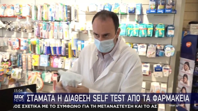 ΜΕΣΗΜΕΡΙΑΝΟ ΔΕΛΤΙΟ ΕΙΔΗΣΕΩΝ - 8.6.2021 | Star TV