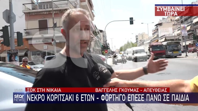 ΜΕΣΗΜΕΡΙΑΝΟ ΔΕΛΤΙΟ ΕΙΔΗΣΕΩΝ - 8.7.2021 | Star TV