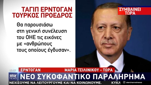 ΜΕΣΗΜΕΡΙΑΝΟ ΔΕΛΤΙΟ ΕΙΔΗΣΕΩΝ - 10.3.2020 | Star TV