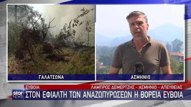 ΜΕΣΗΜΕΡΙΑΝΟ ΔΕΛΤΙΟ ΕΙΔΗΣΕΩΝ - 10.8.2021 | Star TV