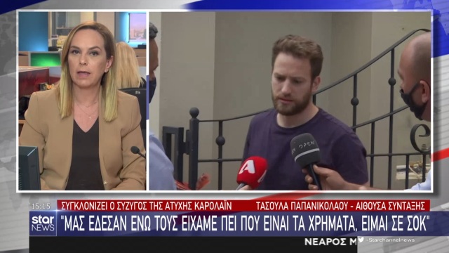 ΜΕΣΗΜΕΡΙΑΝΟ ΔΕΛΤΙΟ ΕΙΔΗΣΕΩΝ - 13.5.2021 | Star TV