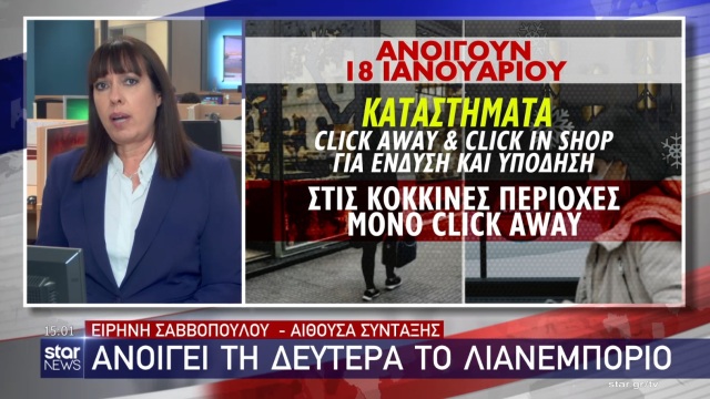 ΜΕΣΗΜΕΡΙΑΝΟ ΔΕΛΤΙΟ ΕΙΔΗΣΕΩΝ - 15.12021 | Star TV