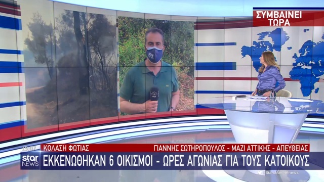 ΜΕΣΗΜΕΡΙΑΝΟ ΔΕΛΤΙΟ ΕΙΔΗΣΕΩΝ - 20.5.2021 | Star TV