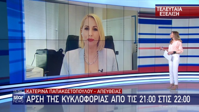ΜΕΣΗΜΕΡΙΑΝΟ ΔΕΛΤΙΟ ΕΙΔΗΣΕΩΝ - 21.4.2021 | Star TV