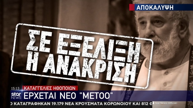 ΜΕΣΗΜΕΡΙΑΝΟ ΔΕΛΤΙΟ ΕΙΔΗΣΕΩΝ - 21.9.2021 | Star TV