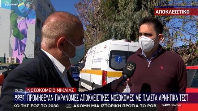 ΜΕΣΗΜΕΡΙΑΝΟ ΔΕΛΤΙΟ ΕΙΔΗΣΕΩΝ - 22.4.2021 | Star TV
