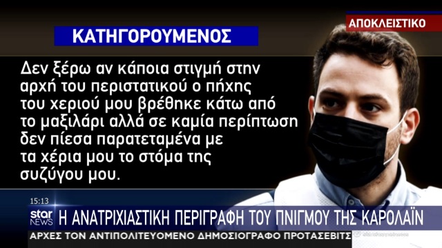 ΜΕΣΗΜΕΡΙΑΝΟ ΔΕΛΤΙΟ ΕΙΔΗΣΕΩΝ - 25.6.2021 | Star TV