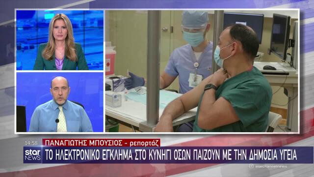ΜΕΣΗΜΕΡΙΑΝΟ ΔΕΛΤΙΟ ΕΙΔΗΣΕΩΝ - 25.9.2021 | Star TV