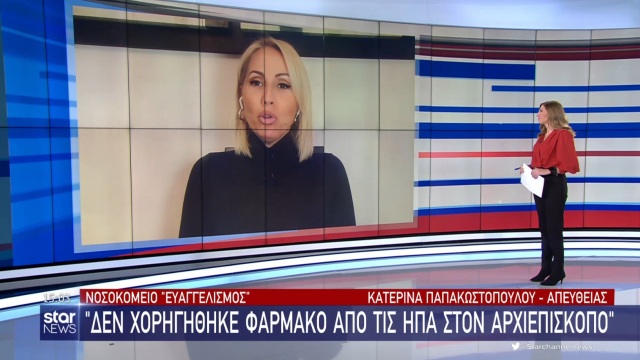 ΜΕΣΗΜΕΡΙΑΝΟ ΔΕΛΤΙΟ ΕΙΔΗΣΕΩΝ - 25.11.2020 | Star TV