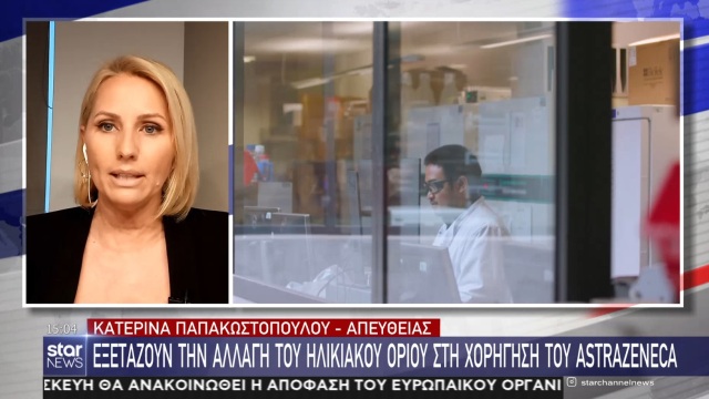 ΜΕΣΗΜΕΡΙΑΝΟ ΔΕΛΤΙΟ ΕΙΔΗΣΕΩΝ - 26.5.2021 | Star TV