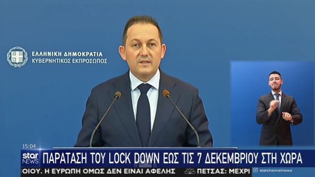 ΜΕΣΗΜΕΡΙΑΝΟ ΔΕΛΤΙΟ ΕΙΔΗΣΕΩΝ - 26.11.2020 | Star TV