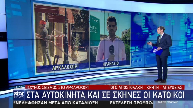 ΜΕΣΗΜΕΡΙΑΝΟ ΔΕΛΤΙΟ ΕΙΔΗΣΕΩΝ - 27.9.2021 | Star TV