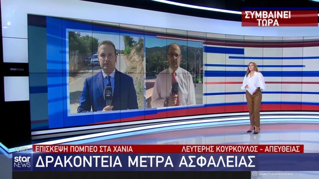 ΜΕΣΗΜΕΡΙΑΝΟ ΔΕΛΤΙΟ ΕΙΔΗΣΕΩΝ - 29.9.2020 | Star TV