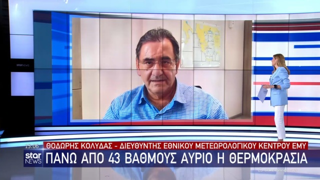 ΜΕΣΗΜΕΡΙΑΝΟ ΔΕΛΤΙΟ ΕΙΔΗΣΕΩΝ - 30.6.2021 | Star TV