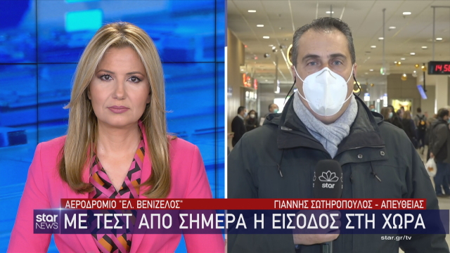 Μεσημεριανό Δελτίο Ειδήσεων - 19.12.2021 | Star TV