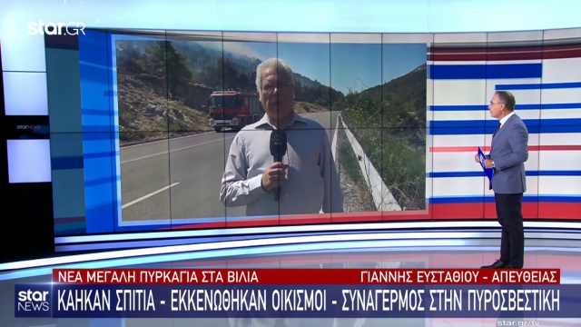 ΜΕΣΗΜΕΡΙΑΝΟ ΔΕΛΤΙΟ ΕΙΔΗΣΕΩΝ - 23.8.2021 | Star TV