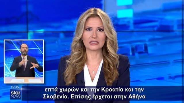 ΔΕΛΤΙΟ ΕΙΔΗΣΕΩΝ ΣΤΗ ΝΟΗΜΑΤΙΚΗ - 16.9.2021 | Star TV