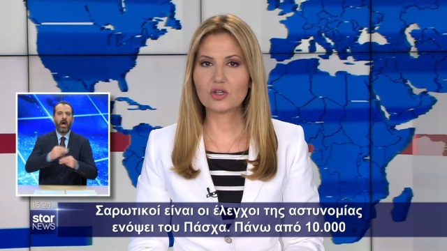 ΔΕΛΤΙΟ ΕΙΔΗΣΕΩΝ ΣΤΗ ΝΟΗΜΑΤΙΚΗ - 24.4.2021 | Star TV