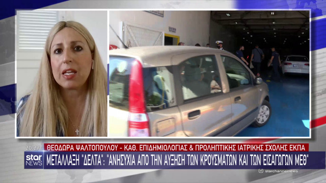 ΚΕΝΤΡΙΚΟ ΔΕΛΤΙΟ ΕΙΔΗΣΕΩΝ - 13.8.2021 | Star TV