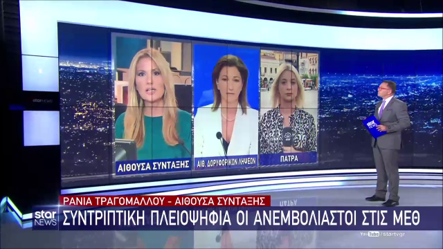 ΚΕΝΤΡΙΚΟ ΔΕΛΤΙΟ ΕΙΔΗΣΕΩΝ - 30.8.2021 | Star TV