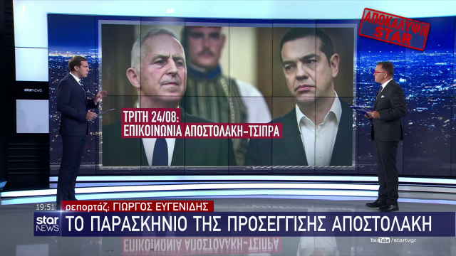 ΚΕΝΤΡΙΚΟ ΔΕΛΤΙΟ ΕΙΔΗΣΕΩΝ - 31.8.2021 | Star TV