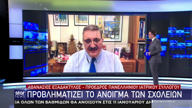 ΚΕΝΤΡΙΚΟ ΔΕΛΤΙΟ ΕΙΔΗΣΕΩΝ ΣΑΒΒΑΤΟΚΥΡΙΑΚΟΥ - 3.1.2021 | Star TV