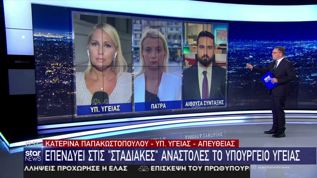 ΚΕΝΤΡΙΚΟ ΔΕΛΤΙΟ ΕΙΔΗΣΕΩΝ - 1.9.2021 | Star TV