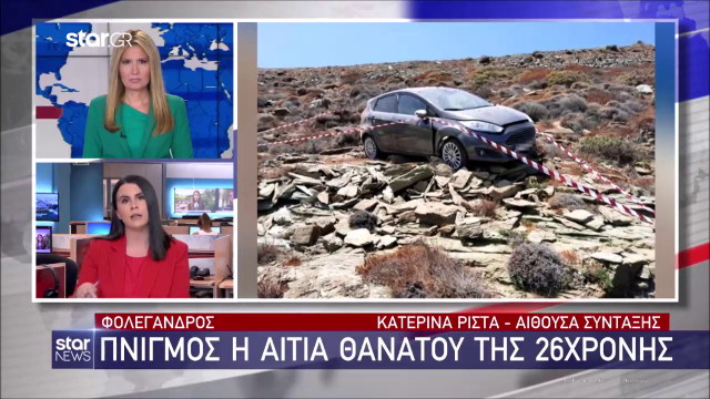 ΜΕΣΗΜΕΡΙΑΝΟ ΔΕΛΤΙΟ ΕΙΔΗΣΕΩΝ - 18.7.2021 | Star TV