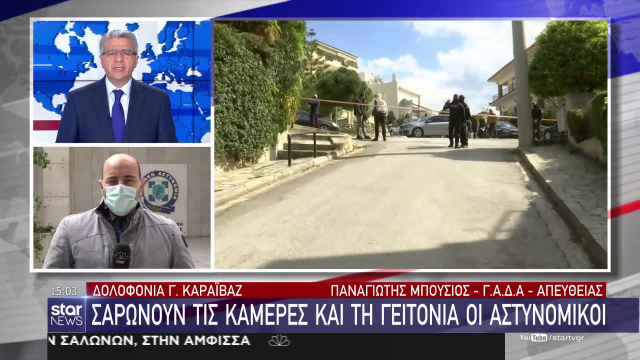 ΜΕΣΗΜΕΡΙΑΝΟ ΔΕΛΤΙΟ ΕΙΔΗΣΕΩΝ - 10.4.2021 | Star TV