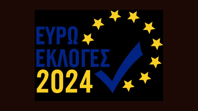 ΕΥΡΩΕΚΛΟΓΕΣ 2024 - ΠΟΛΙΤΙΚΑ ΚΟΜΜΑΤΑ | Star TV