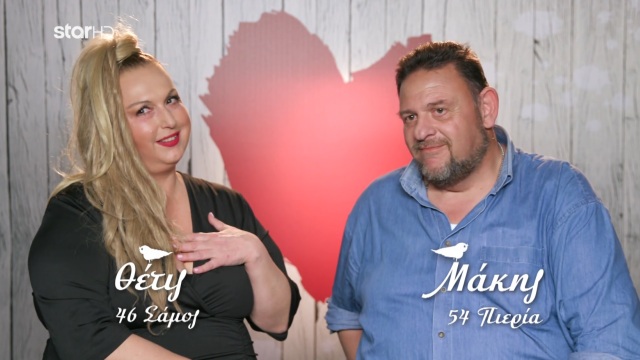 First Dates | Θέτις: «Οι άνδρες δεν έχουν δικαίωμα επιλογής, κάνουν ...