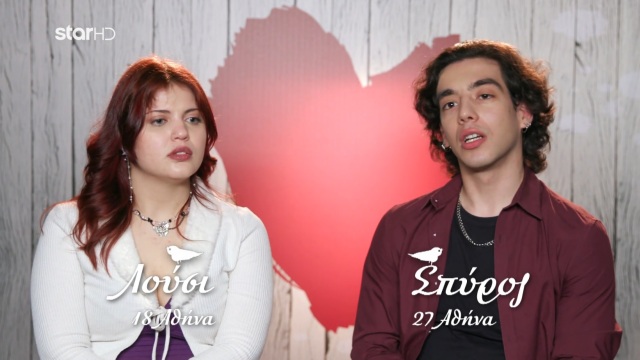 First Dates | Ο Σπύρος δεν θα έβγαινε 2ο ραντεβού με τη Λούσι γιατί δεν ...