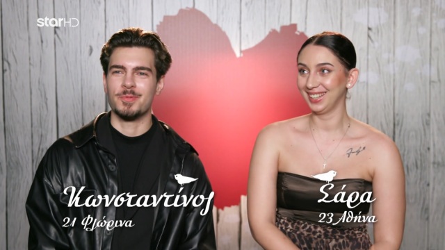First Dates | Ο Κωνσταντίνος και η Σάρα δεν θα βγουν 2ο ραντεβού λόγω ...