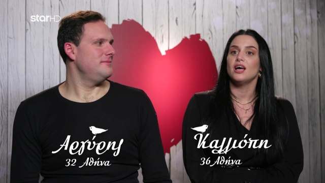 First Dates | Καλλιόπη & Αργύρης: Θα βγουν 2ο ραντεβού; | Star TV