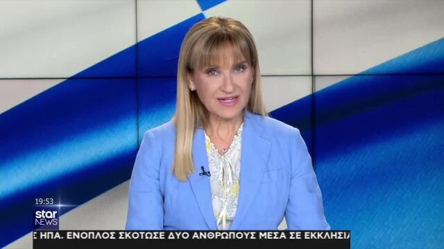 17.6.2022 - Κεντρικό Δελτίο Ειδήσεων | Star TV