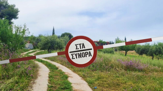 ΣΤΑ ΣΥΝΟΡΑ | Star TV