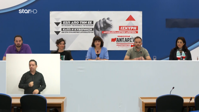 Διακαναλική Συνέντευξη - ΑΝΤ.ΑΡ.ΣΥ.Α - Ευρωεκλογές 2024 | Star TV