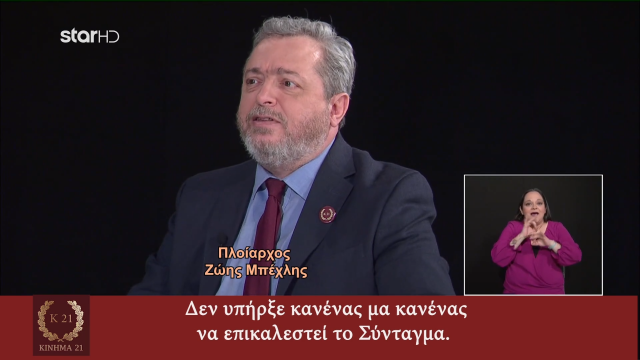 Ευρωεκλογές 2024 - ΚΙΝΗΜΑ 21 - Κομματικό Spot | Star TV