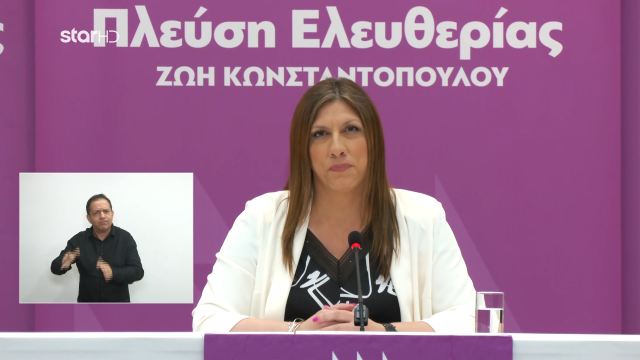 Διακαναλική Συνέντευξη - ΠΛΕΥΣΗ ΕΛΕΥΘΕΡΙΑΣ - Ευρωεκλογές 2024 | Star TV