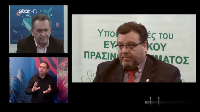 ΠΡΑΣΙΝΟ ΚΙΝΗΜΑ | Α' Δεκάλεπτο | Star TV