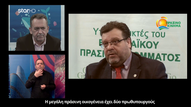 Διακαναλική Συνέντευξη - ΠΡΑΣΙΝΟ ΚΙΝΗΜΑ - Ευρωεκλογές 2024 | Star TV