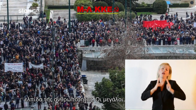 Ευρωεκλογές 2024 - ΜΛ-ΚΚΕ - Κομματικό Spot | Star TV