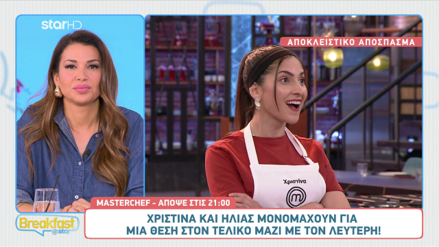 MasterChef | Επεισόδιο 87 Sneak Preview - Χριστίνα & Ηλίας μονομαχούν ...